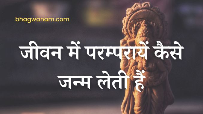 प्रतिदिन पूजन मंगलाचरण स्तोत्र | Mangalacharan Stotra » Bhagwanam.com