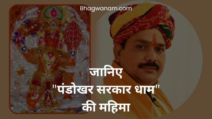 प्रतिदिन पूजन मंगलाचरण स्तोत्र | Mangalacharan Stotra » Bhagwanam.com