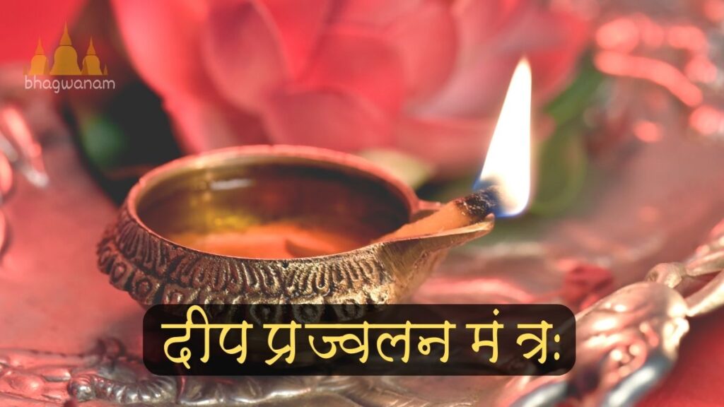 कष्टनिवारक श्री दुर्गा स्तुति | Shri Durga Stuti. » Bhagwanam.com