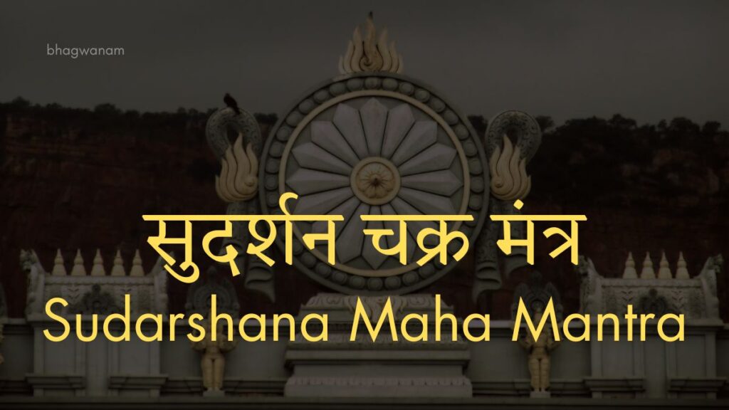 प्रतिदिन पूजन मंगलाचरण स्तोत्र | Mangalacharan Stotra » Bhagwanam.com